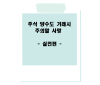 주식상식 주식양수도 거래시 주식 저가 양수 또는 고가 양도에 따른 이익의 증여상증법 제35조3편 네이버 블로그